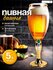 Диспенсер для напитков, 5 л