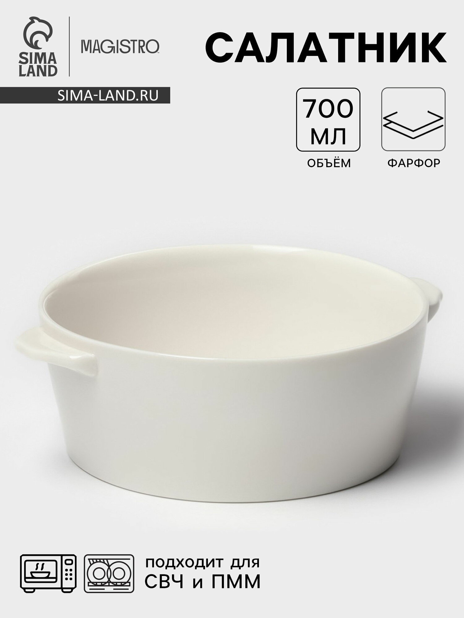 Салатник Whitewarm, 700 мл, 18x15x6 см, фарфор, белый, цвет: белый