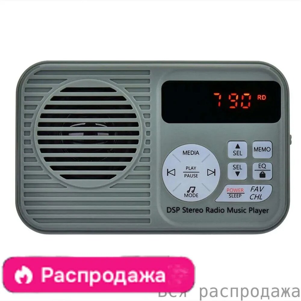 DSP Стерео Радио Mp3 Музыкальный Плеер Высококачественное Bluetooth Радио