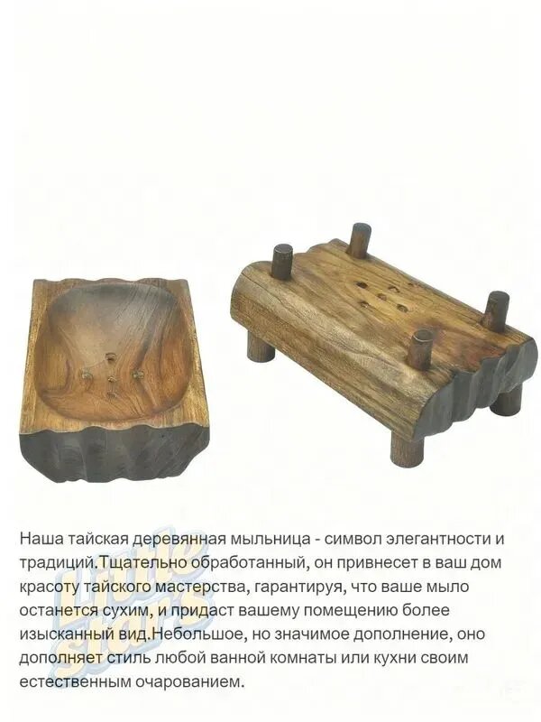 Деревянная мыльница прямоугольной формы из массива дерева коричнево-красного цвета, 14x10x7 см — фото 1