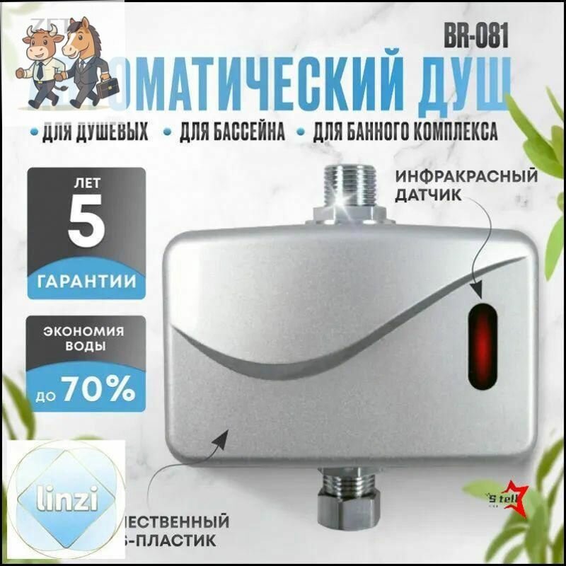 Сантехнический клапан