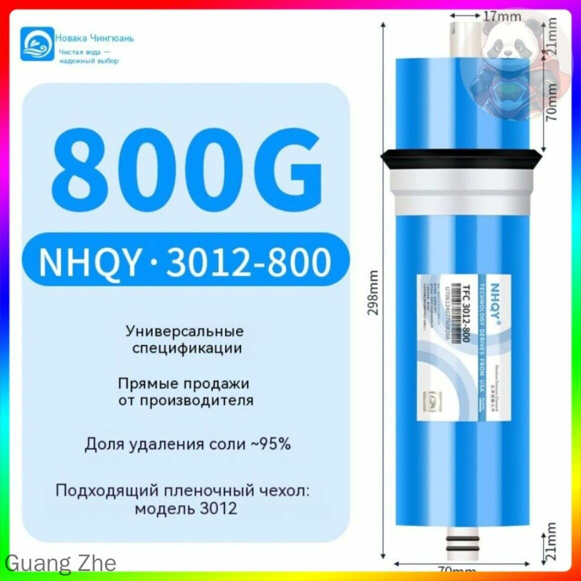 Комплектующие для фильтров воды