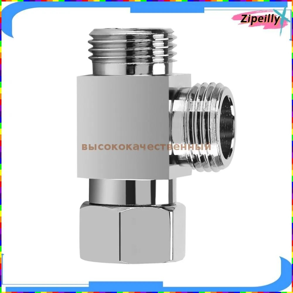 Zipeilly душевой переключатель трехходовой G1/2 дюйма латунь, комплект