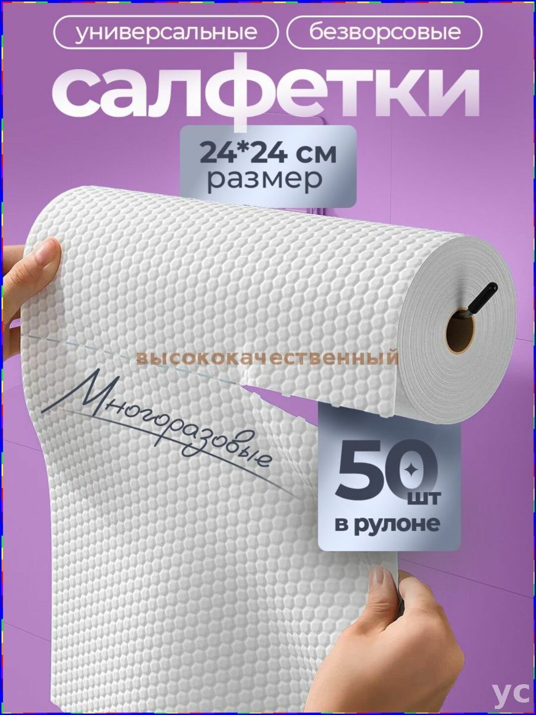 Эксклюзивные салфетки для комплексного очищения поверхностей
