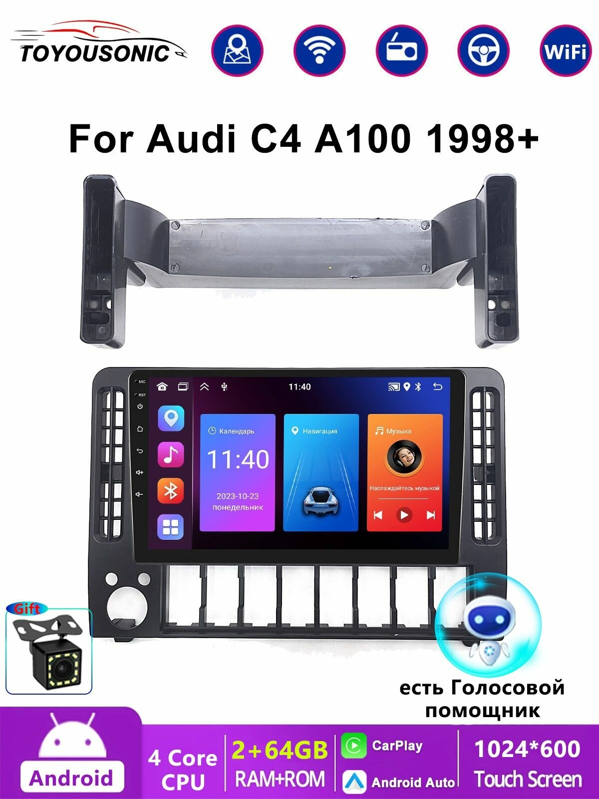 Автомагнитола