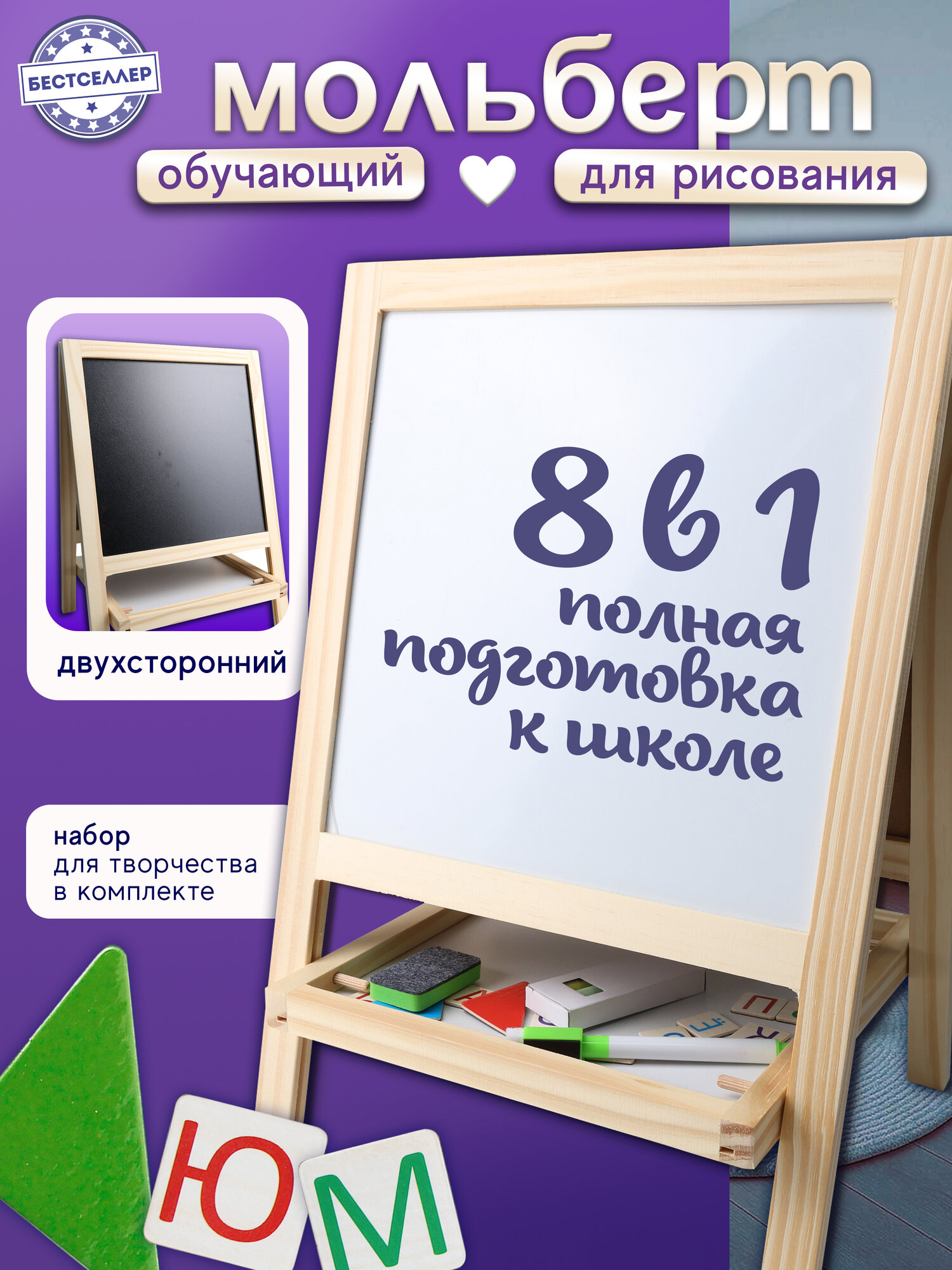 Деревянный напольный мольберт для детей, двухсторонний, для мальчиков и девочек