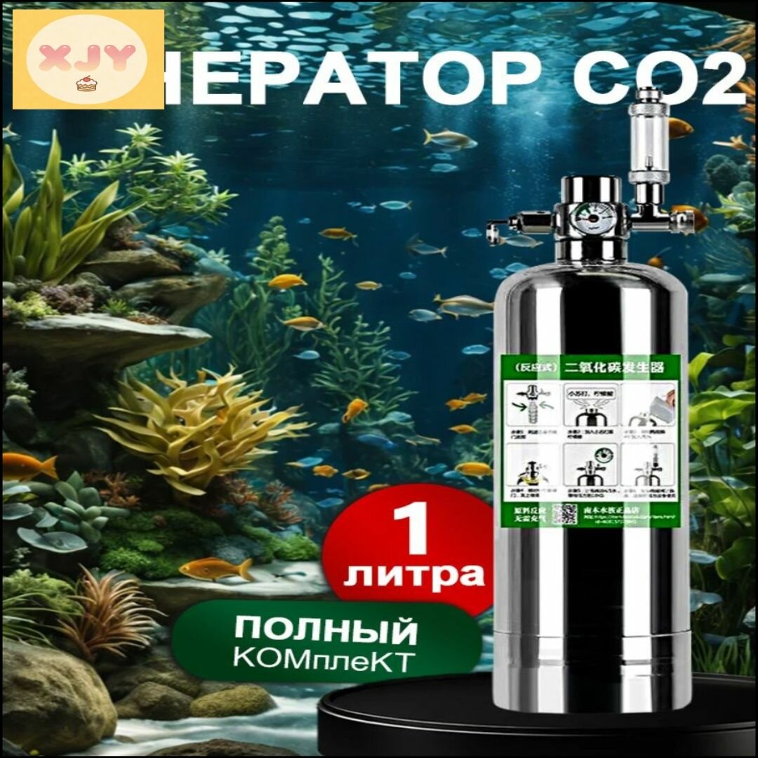 Эксклюзивный набор для оснащения аквариума аквариумный набор оборудование для аквариума комплект оснащения