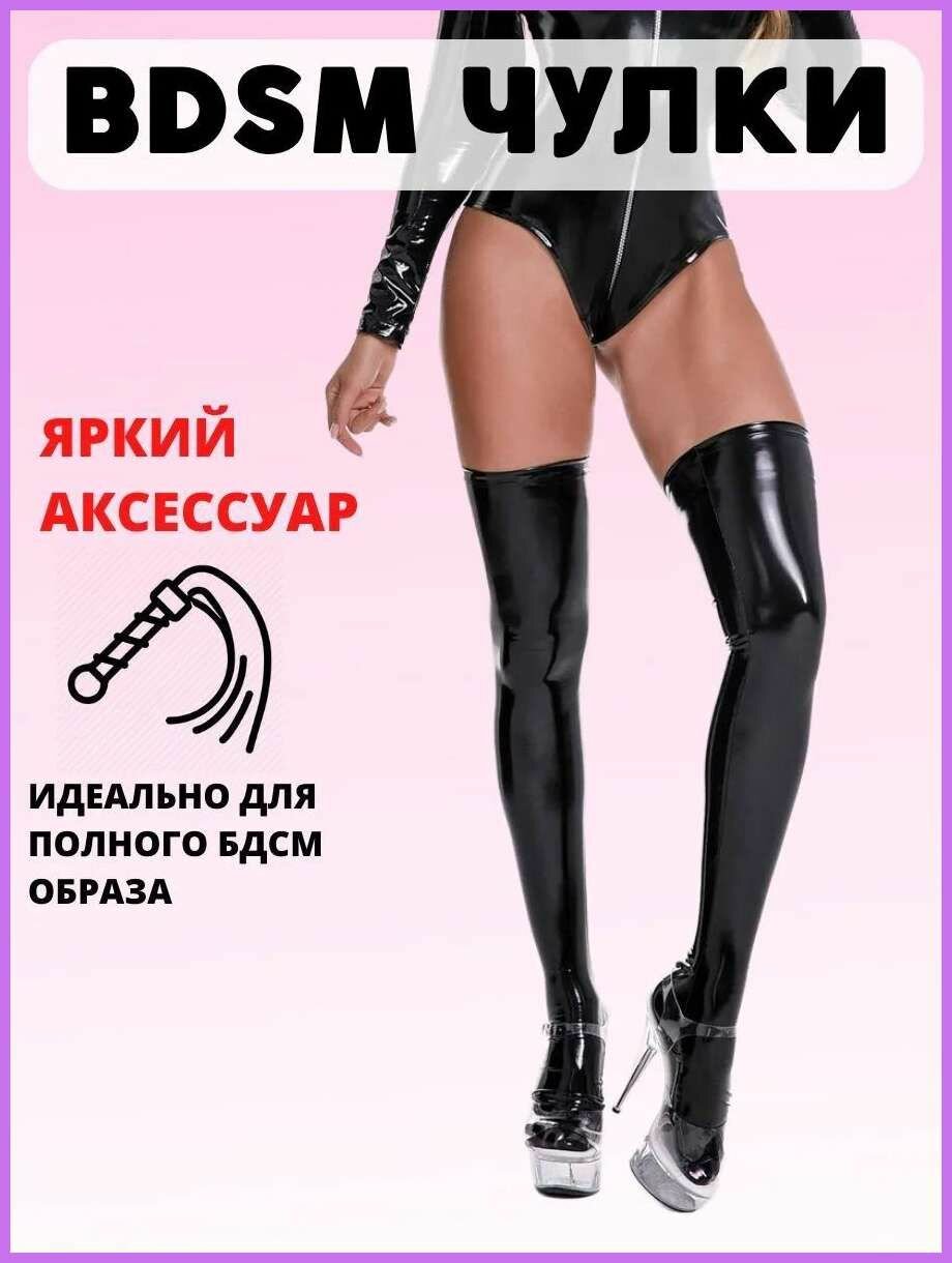 БДСМ одежда