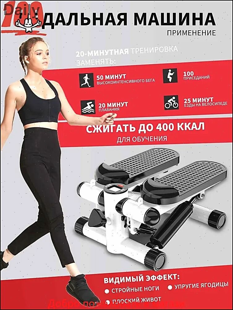 Степпер