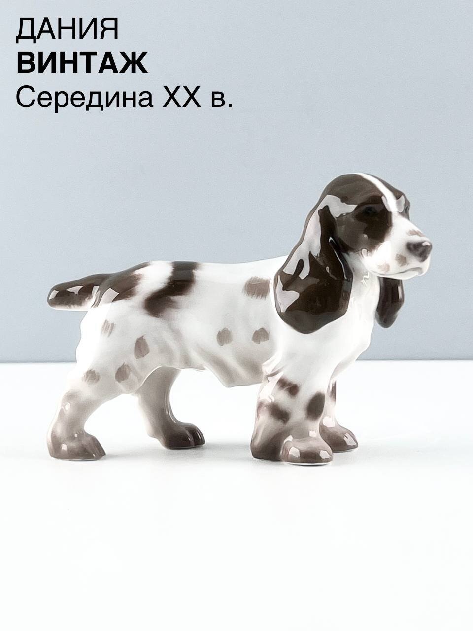 Винтажная статуэтка "Спаниель". Фарфор Bing & Grøndahl. Дания, середина 20 в.