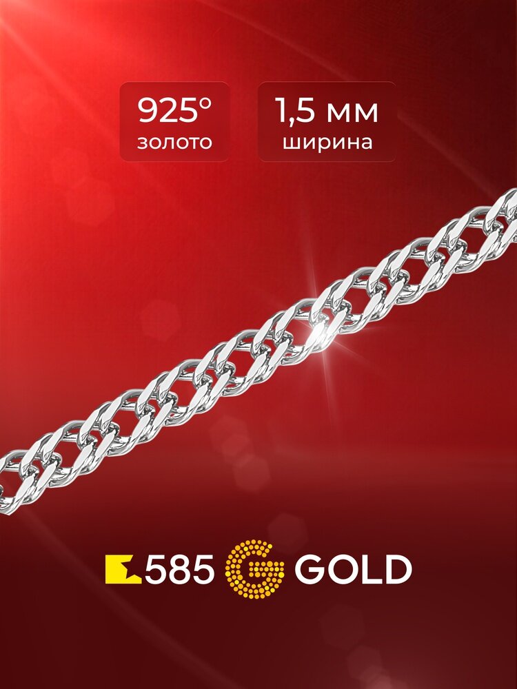 Цепь серебро, 925 проба, родирование