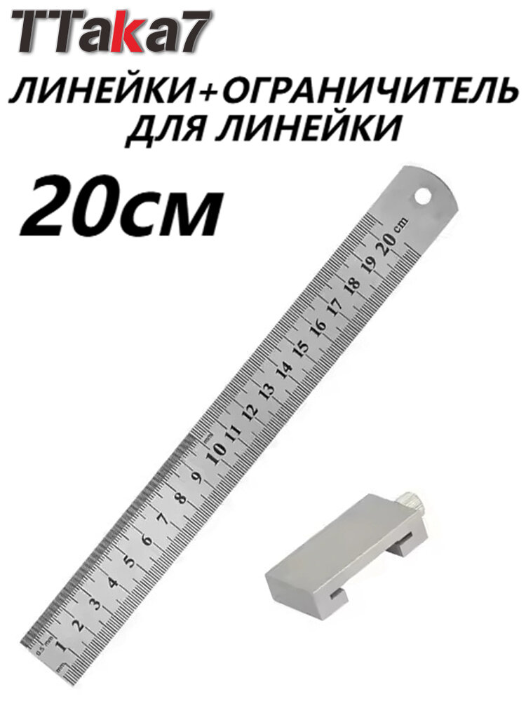 Линейка из нержавеющей стали T130, металлический ограничительный блок, многоразмерный инструмент для позиционирования и измерения в деревообработке, точный калибр для разметки для деревообработки точный калибр многоразмерный инструмент