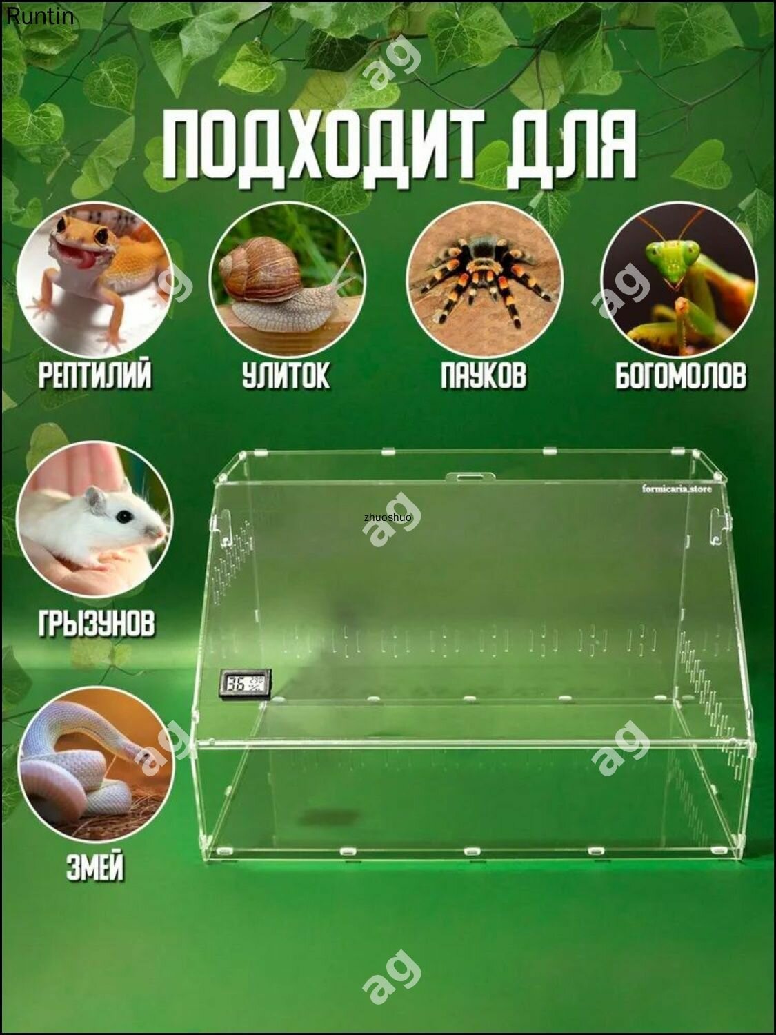 Акриловый террариум для рептилий 45л