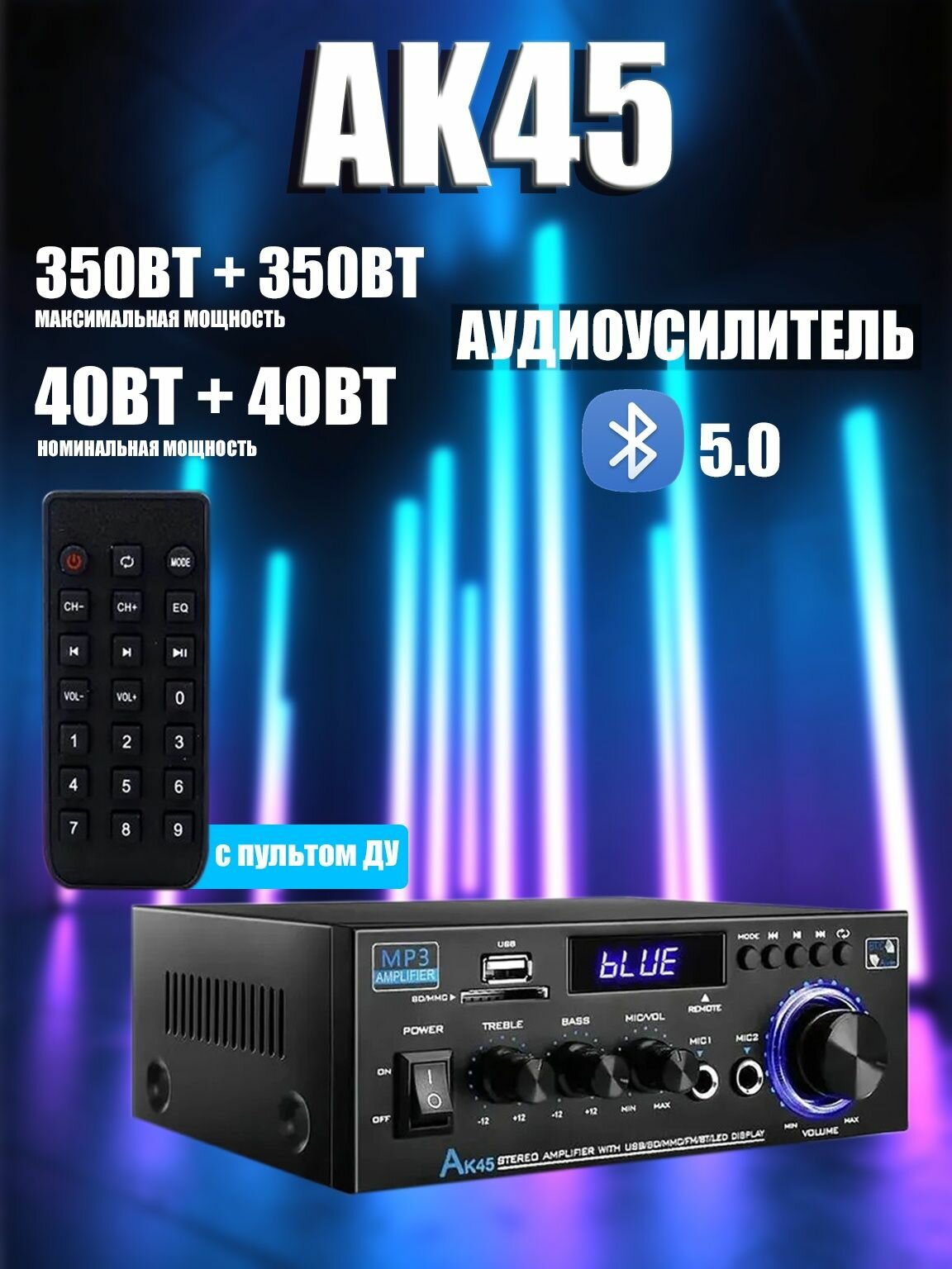 Аудио усилитель звука двухканальный Starklok AK45 Bluetooth 5.0 350Вт+350Вт