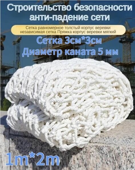 Аварийное ограждение