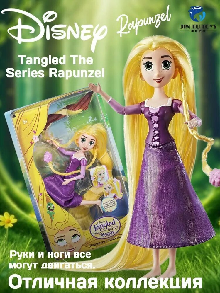 Disney Princess Tangled The Series Rapunzel / Шарнирная кукла Рапунцель из мультфильма Дисней "Заколдованная история" - это подходящий подарок для детей в возрасте от 3 лет и старше.
