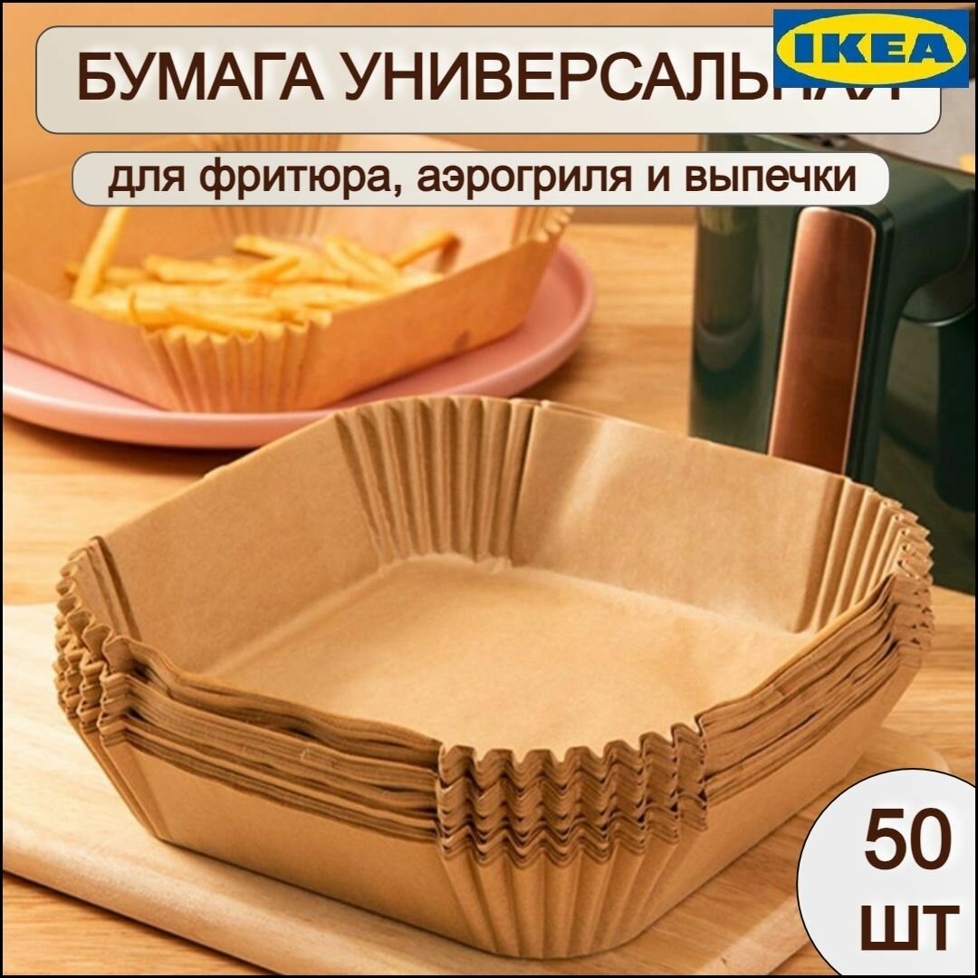 IKEA Пленка пищевая, 50 шт
