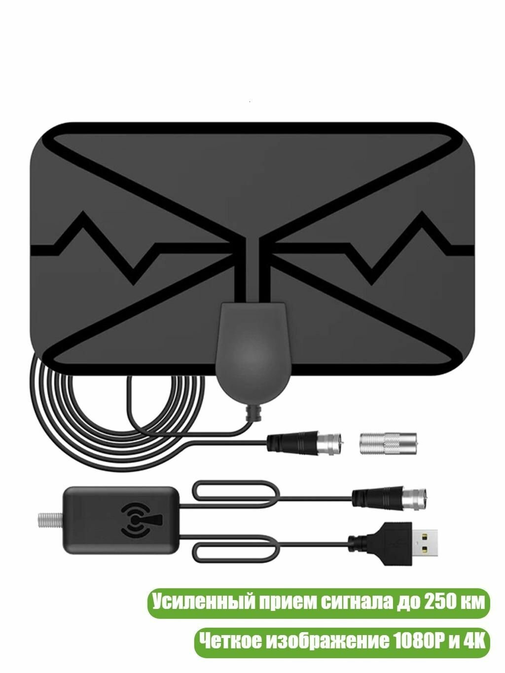 Усиленная ТВ-антенна с радиусом действия 250 км, 1080P