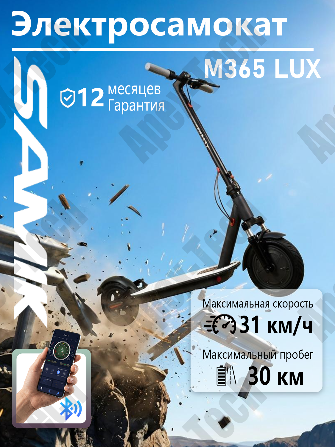 Электросамокат SAMIK M365 Lux, черный, складной, максимальная нагрузка до 120кг, до 31 км\ч