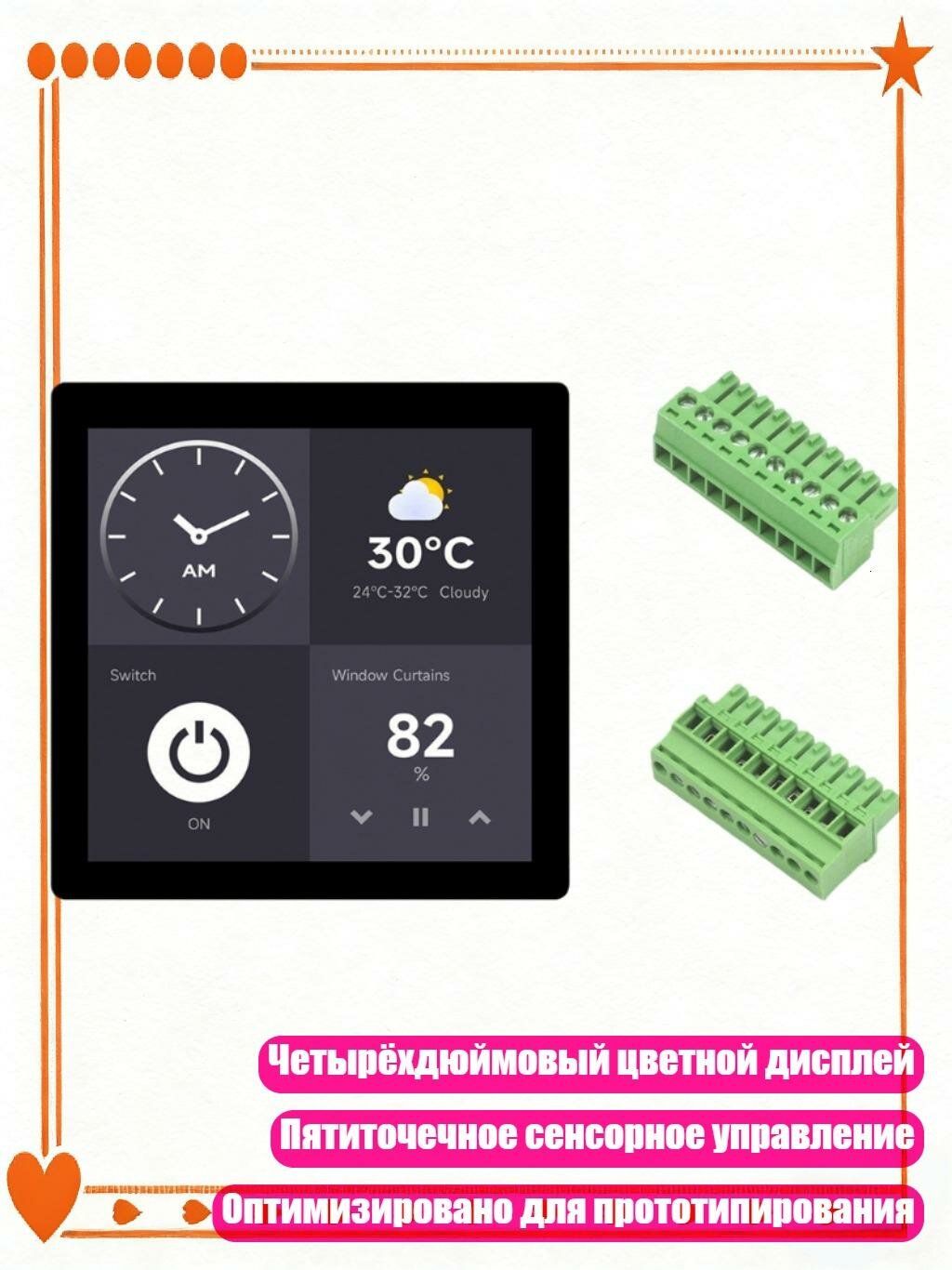 RP2350, плата разработки с ЖК-дисплеем 4 дюйма, С помощью прикосновения