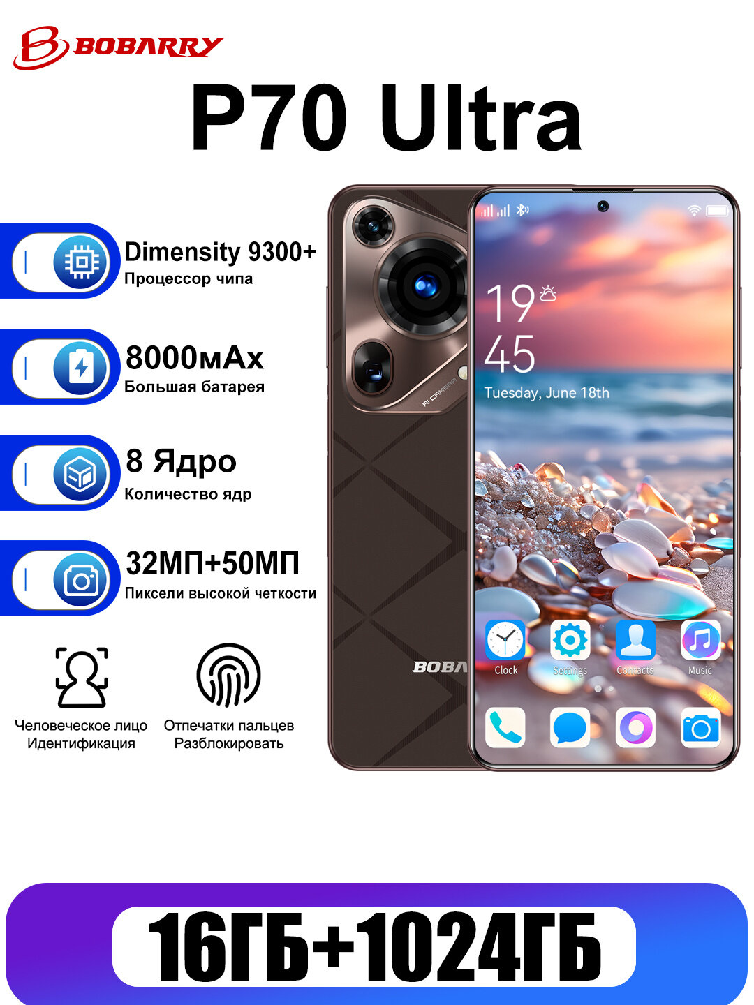 Смартфон P70 Ultra — лучший подарок для близких: 1TB данных, огромный 6.82" экран. Стиль, скорость и память на годы!