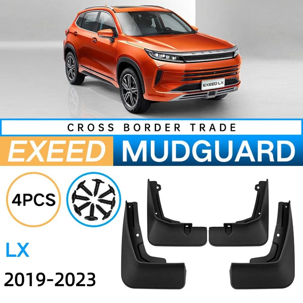 Брызговики Exeed LX 2019-2023, комплект 4 шт, черные пластиковые