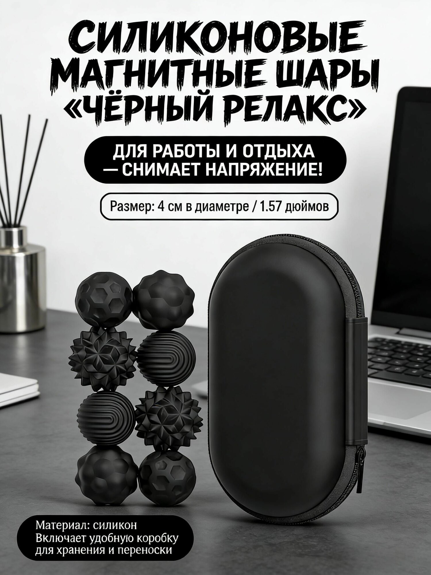 Силиконовые магнитные шары Fidget игрушки