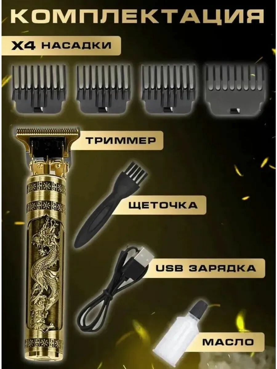 Триммер, для бороды, усов, стрижки волос, 6 в 1, питание от сети — фото 1