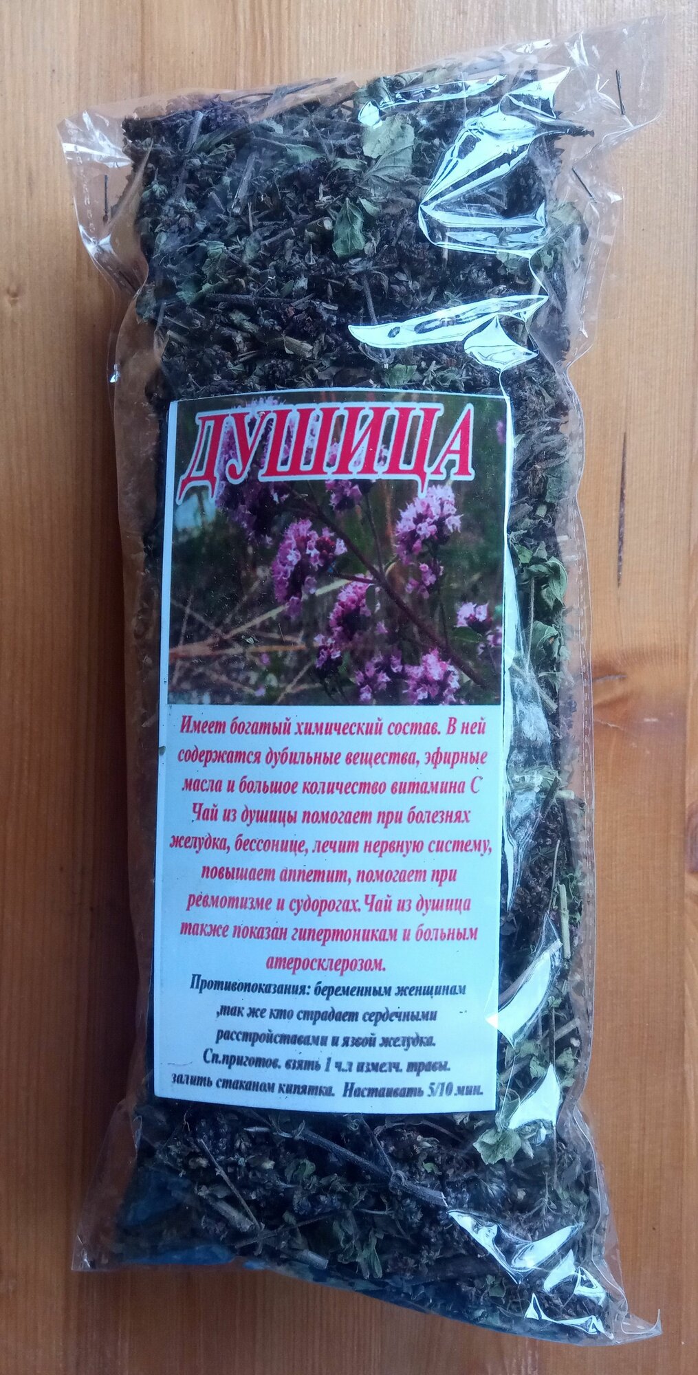 Душица горная "Страна Высокогорье" / Травяной чай Душица / 110 грамм