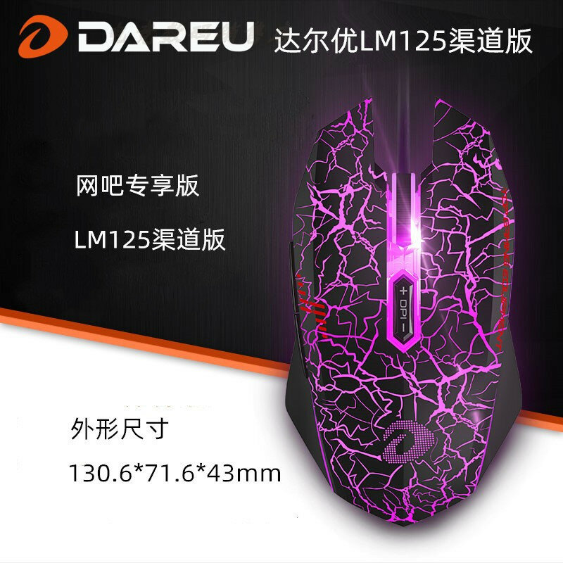 Дареу LM125 Версия «Верблюд» Проводная Игровая Мышь, Черная, USB для ПК Ноутбука, Игры Эспорт (CSGO PUBG CF LoL)