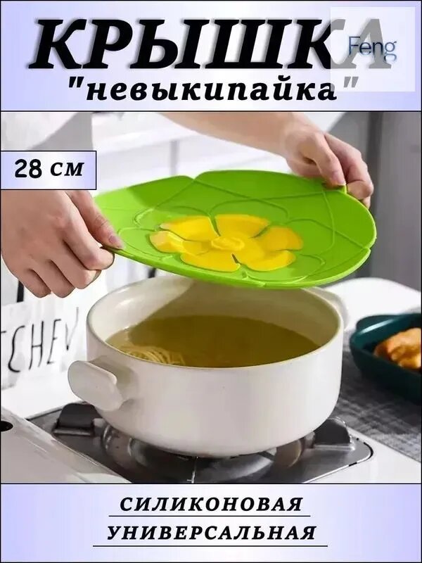 Крышка для кружки, чашки, стакана, 1 шт, диаметр: 28 см
