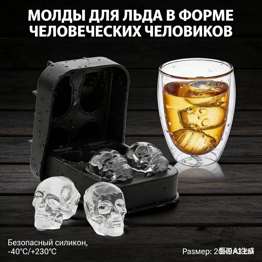 Форма для льда, 4 яч, 1 шт