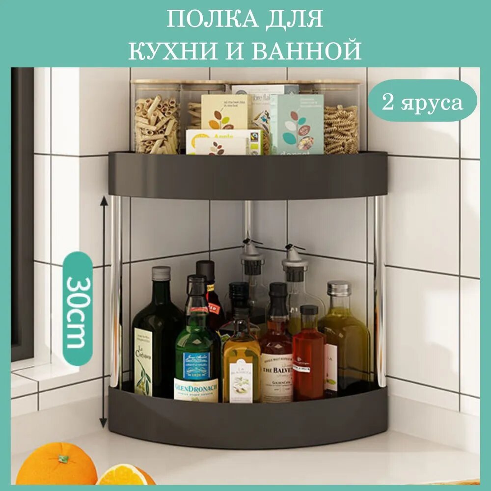 Хранюта Полка, 36х26х30 см, 1 шт.