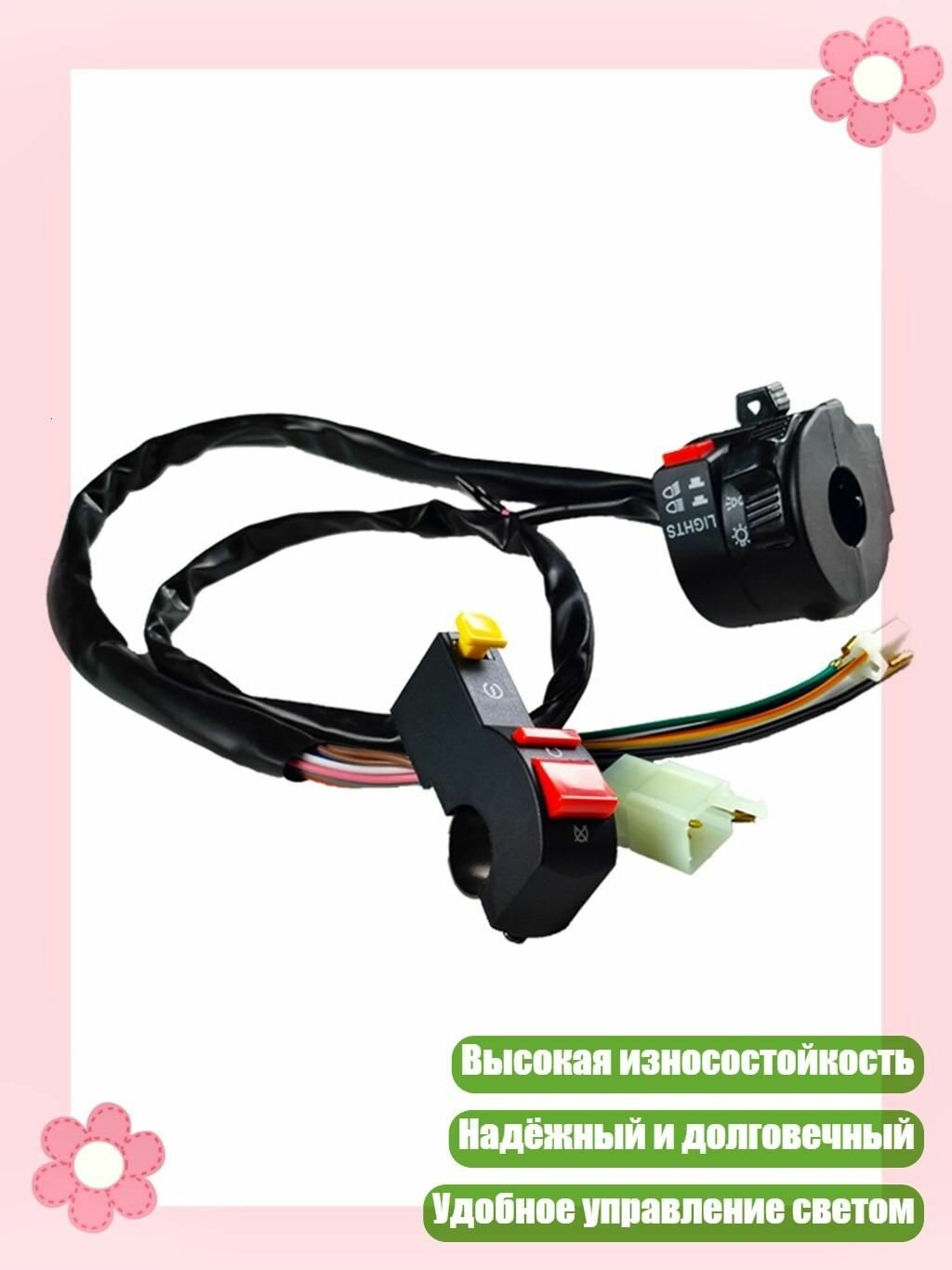 Универсальный блок управления мотоциклом: поворотники и переключатель света