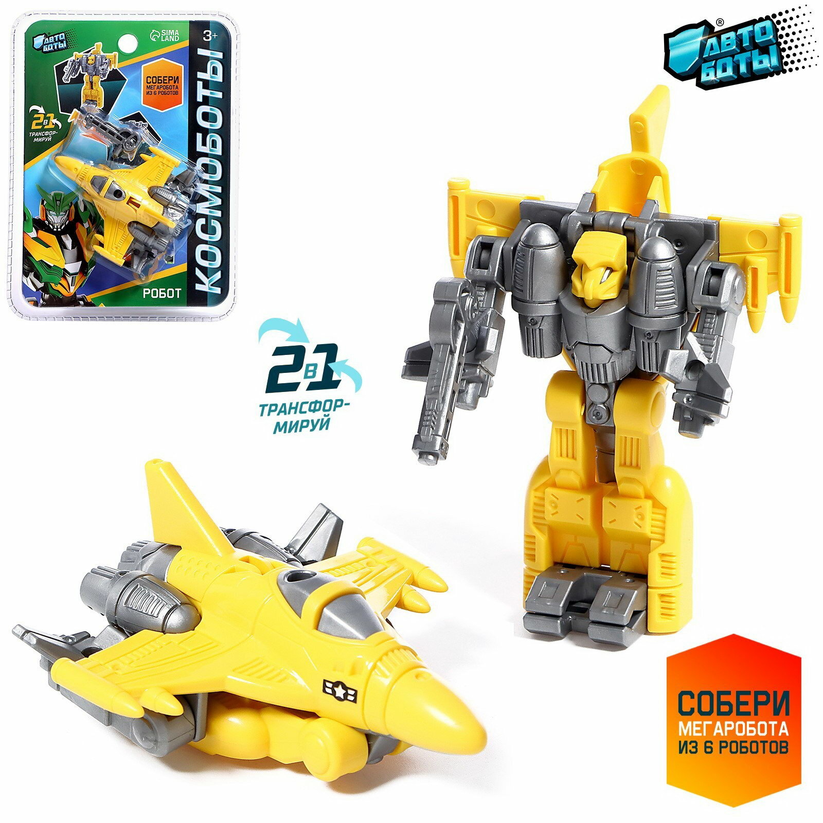 Робот "Самолёт", трансформируется, возраст: от 3 лет, тип механизма: без механизма