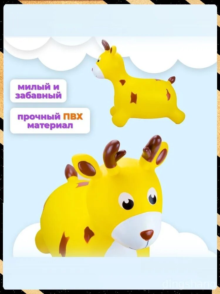 Игрушка-попрыгун Оленёнок Желтый ПВХ до 60 кг для детей от 1 до 3 лет — фото 1