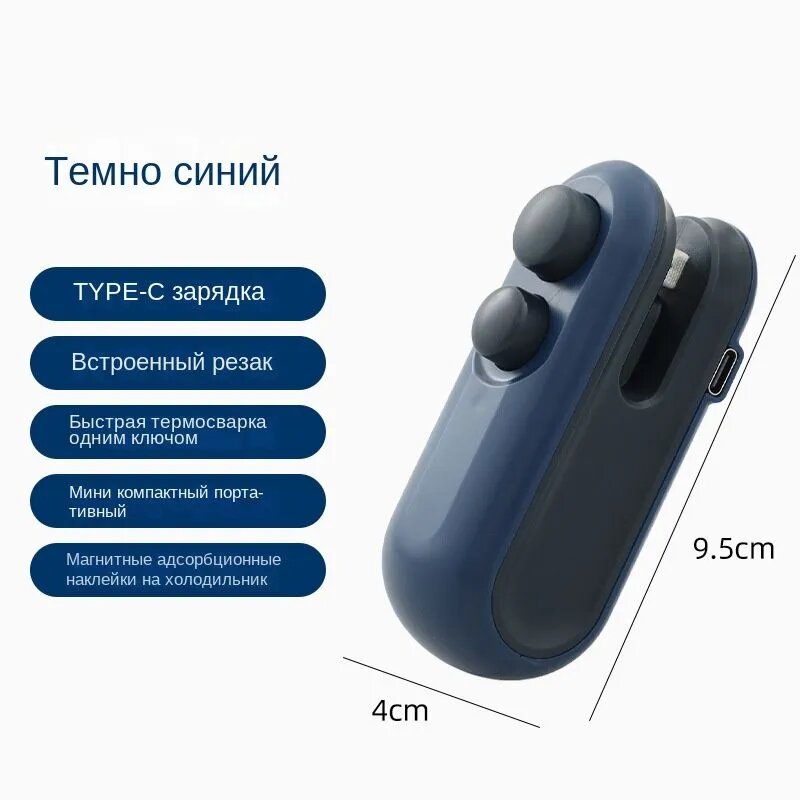 Бытовое портативное портативное устройство для запечатывания пищевых продуктов, мини-вакуумная упаковочная машина для продуктов питания и закусок