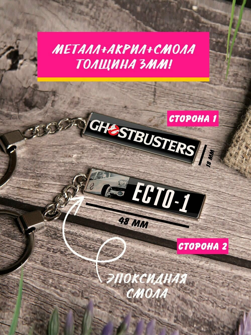 Брелок