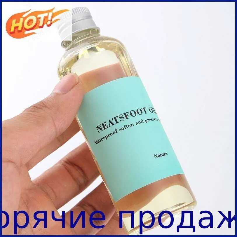 Масло из коровьих копыт, Используется для ухода за изделиями из кожи