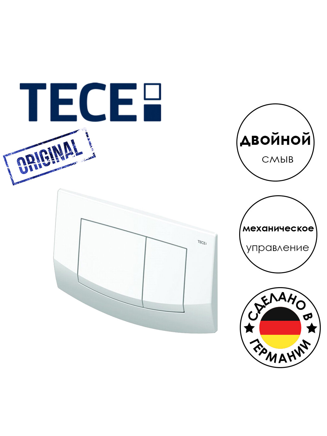 Панель смыва TECE для унитаза TECEambia (9240200), пластиковая, с двумя клавишами, белая
