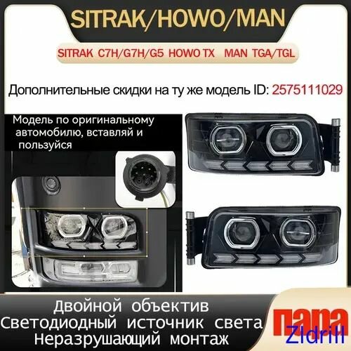 Фара автомобильная.
