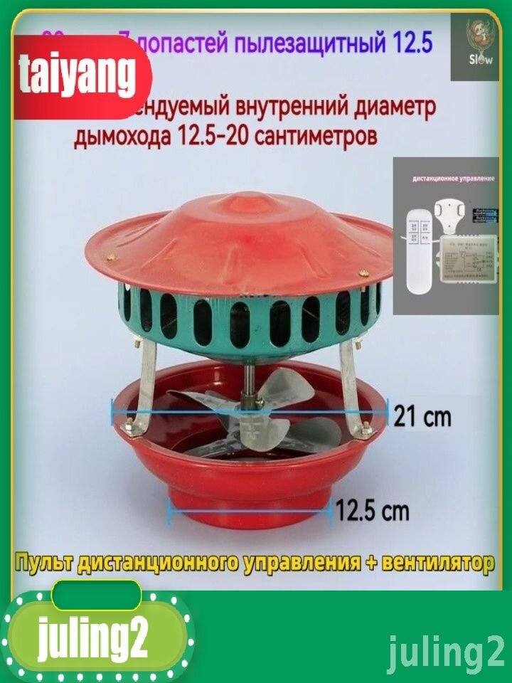 Дымосос для дымохода и камина, Автоматический удалитель дыма, Тягодутьевая машина, Усилитель тяги, Для печи, бани, гаража (220В)