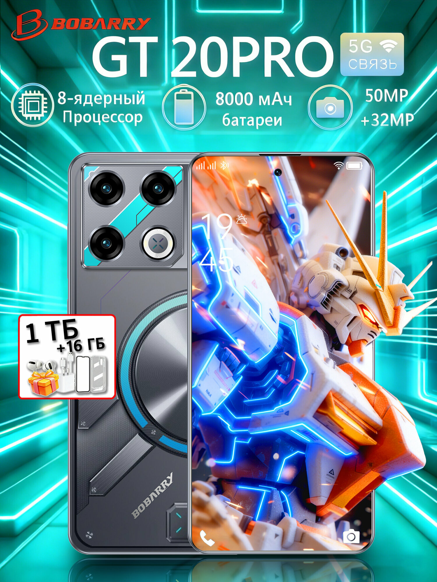 GT20 Pro Игровой смартфон-телефон: 6.82" 16ГБ+1024ГБ, 32МП+50МП, 8000мАч, Dimensikty9200+, 8-ядерный, Андроид 14, BT 5.4