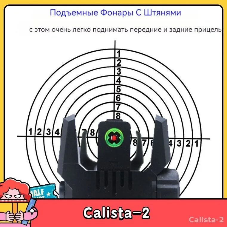 Тактическая мушка и целик для страйкбольного оружия с регулировкой - Calista-2 — фото 1