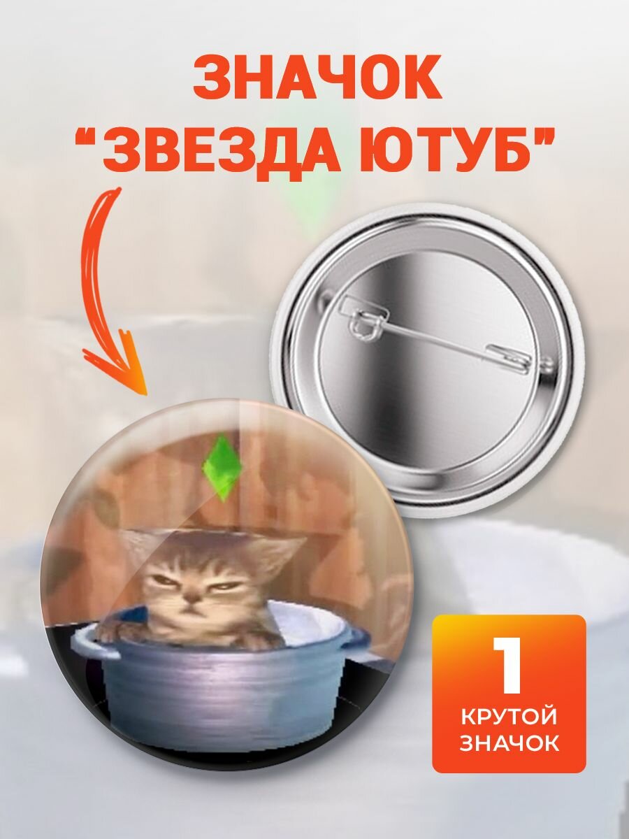 Набор значков
