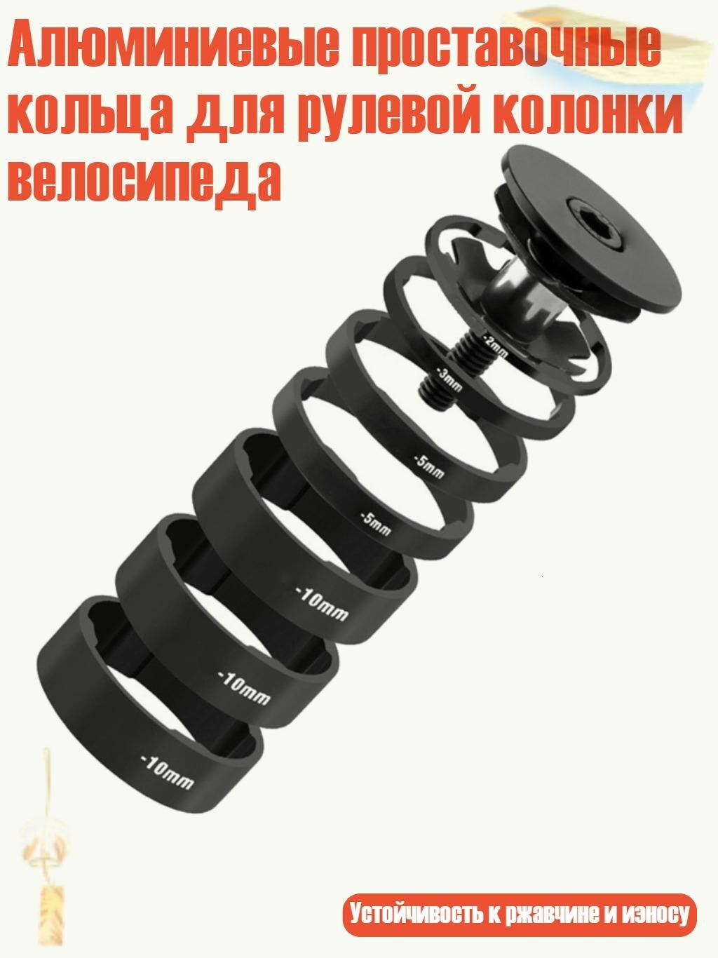 Алюминиевые проставочные кольца для рулевой колонки велосипеда, Черный