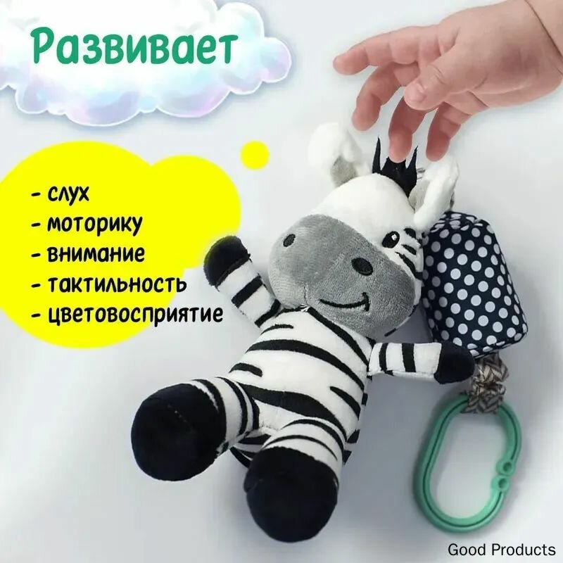 Игрушка-подвеска игрушка для коляски подвесная игрушка