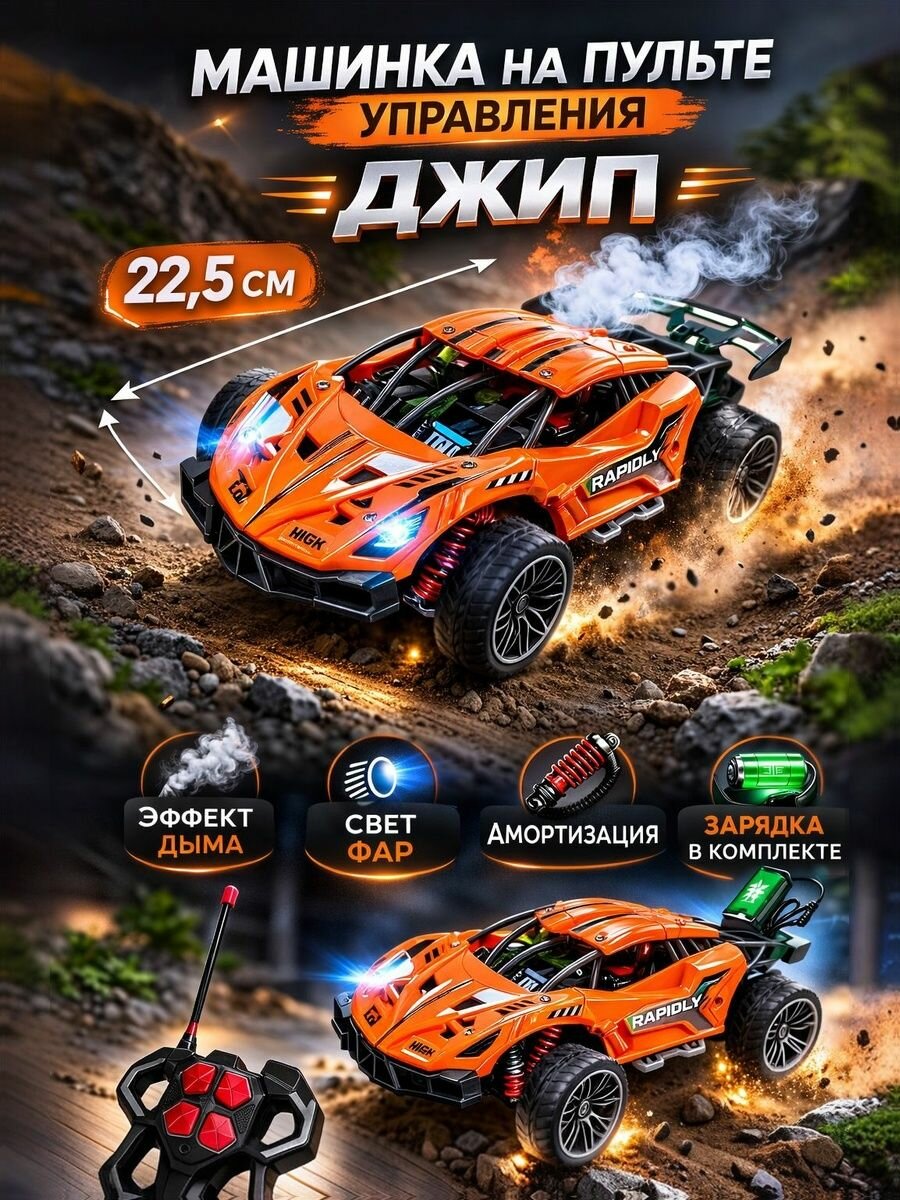 Машинка на пульте управления 24см "Bugatti", свет фар, зарядка в комплекте, оранжевая