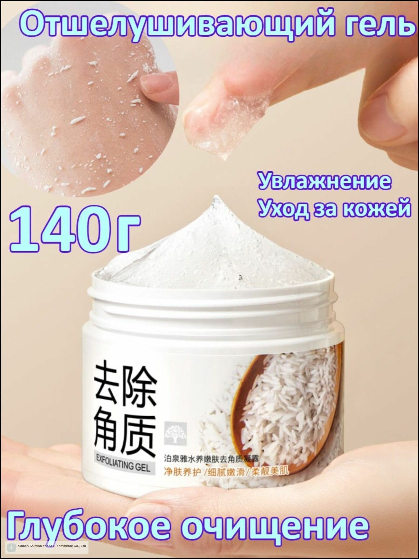 Отшелушивающий Гель, Отбеливающий Скраб Для Лица