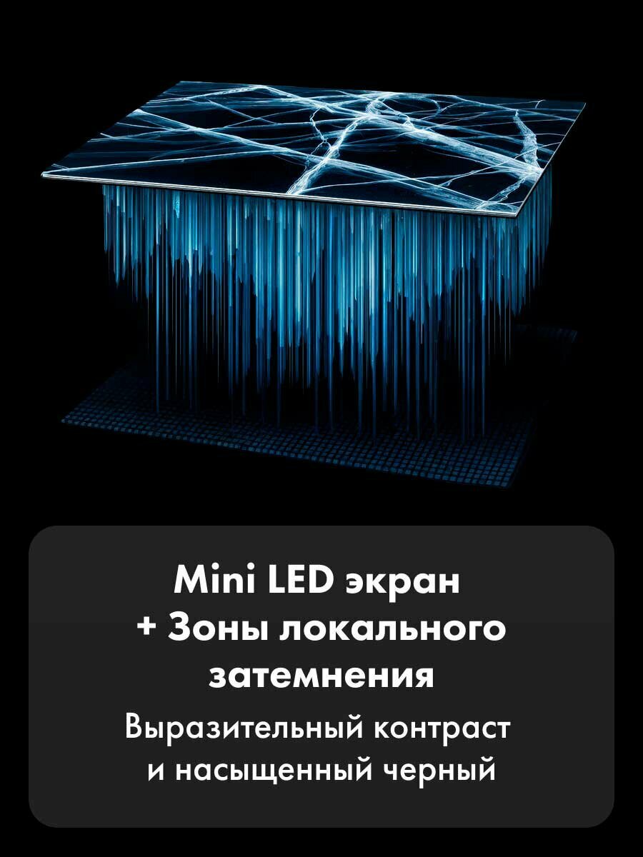 Телевизор Haier 75 MiniLED M4 на базе Android 14, 75 дюймов, 4K UHD 3840 х 2160 — фото 1